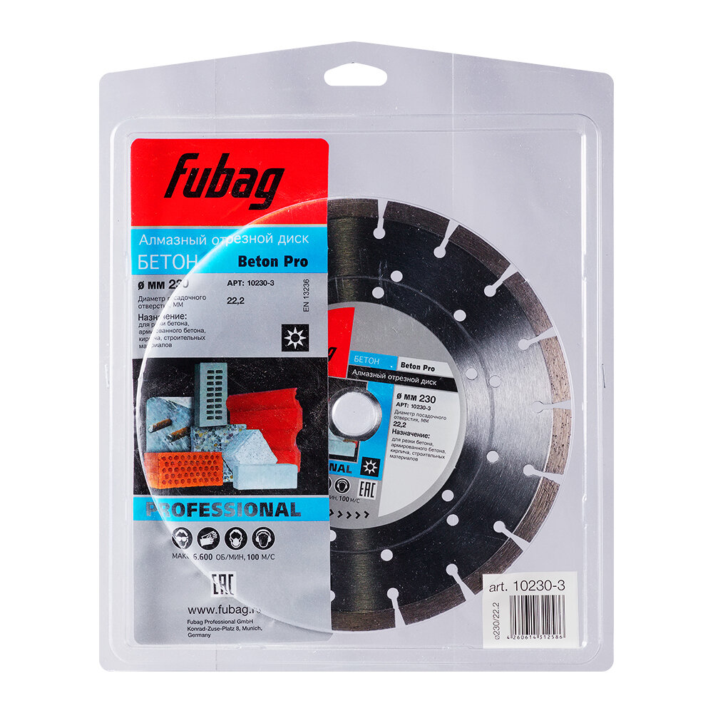 Алмазный диск Бетон Про (Beton Pro) диам. 230/22.2
