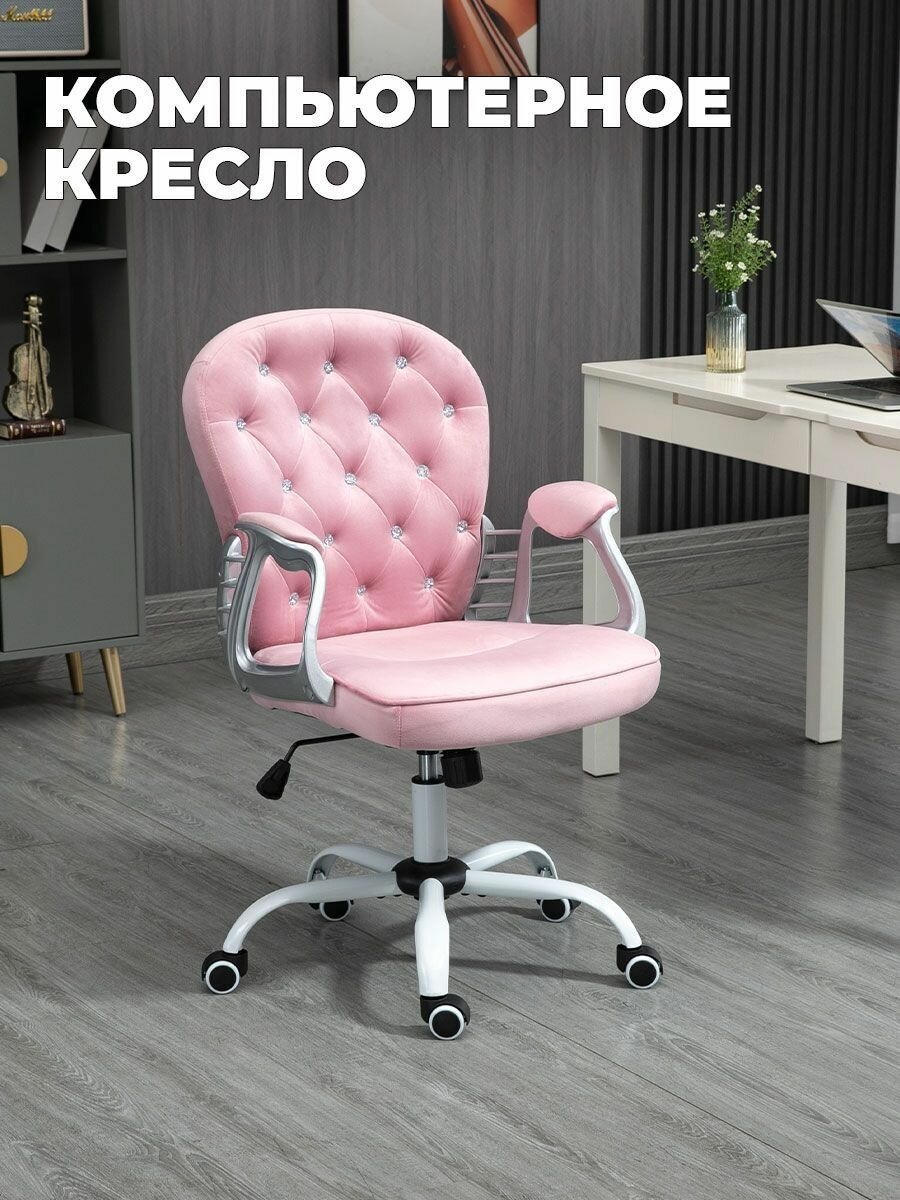 Компьютерное кресло на колесиках из велюра ST-ZK1304V/PI-B