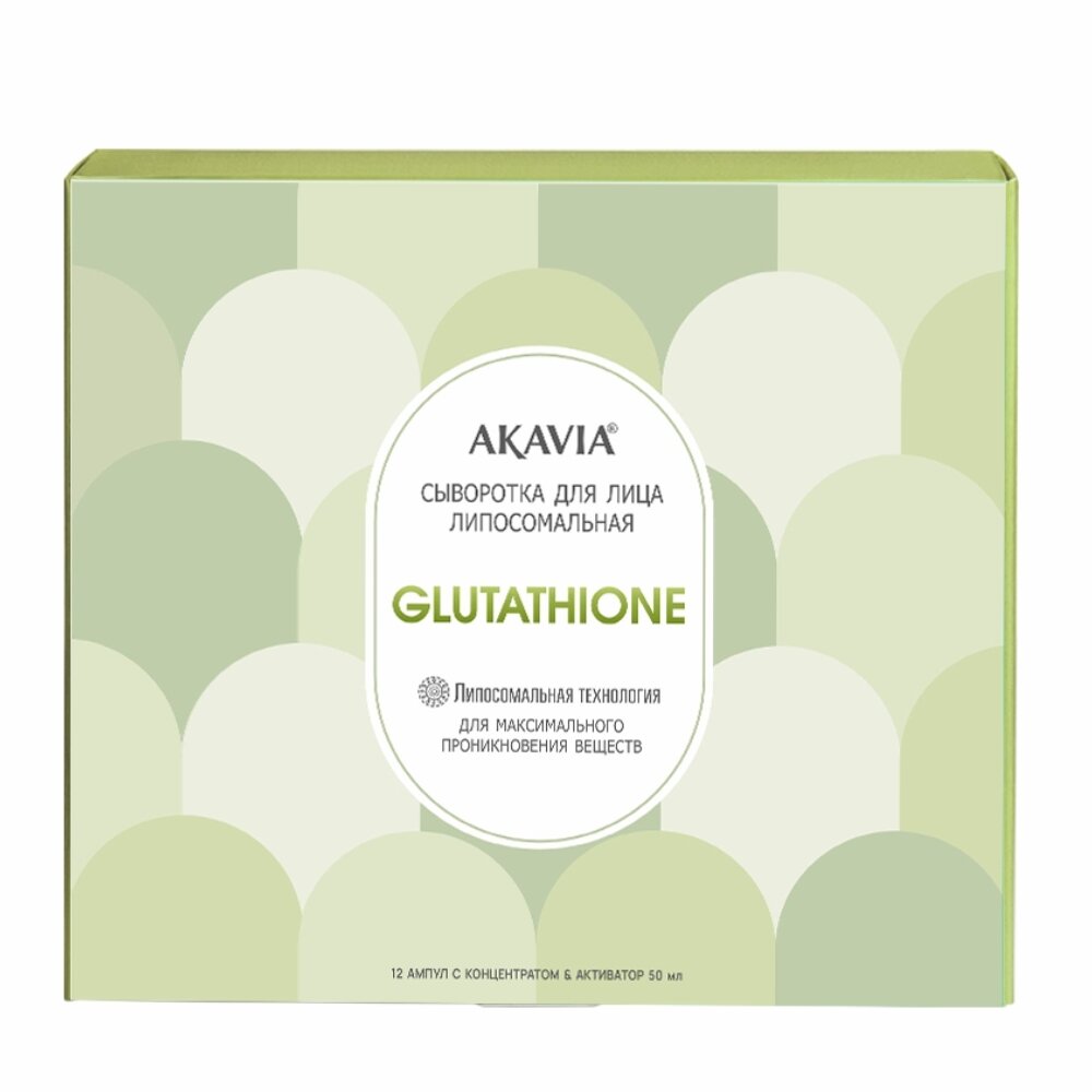 Акавия сыворотка для лица липосомальная с глутатионом 12 шт. концентрат ампулы+активатор 50 мл