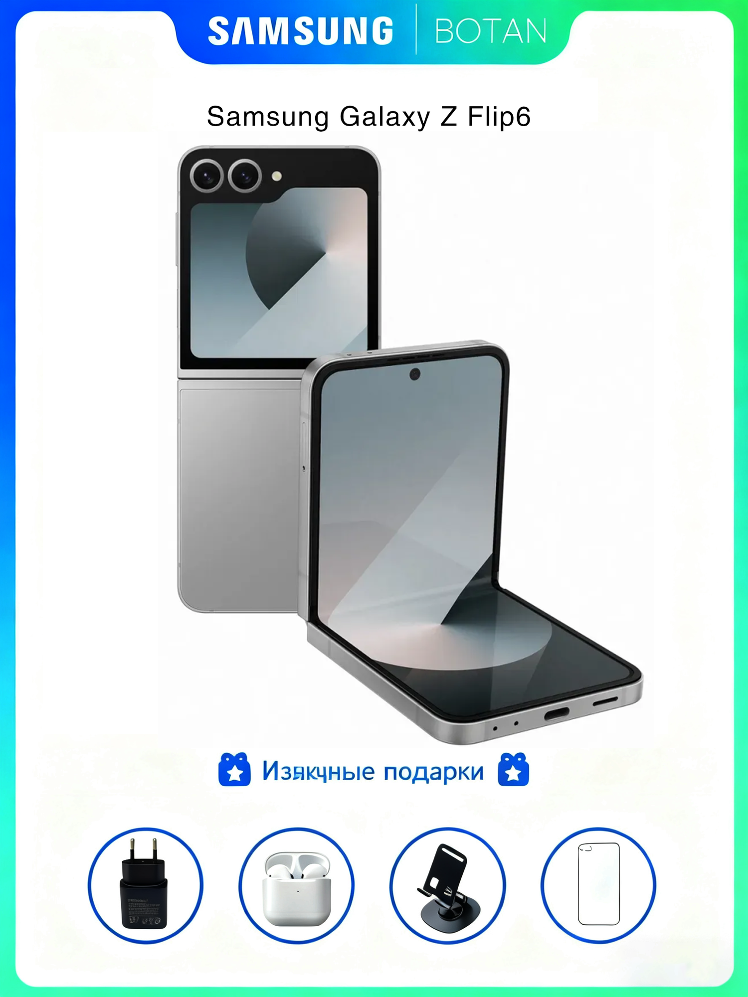 Смартфоны Samsung Galaxy ZFlip6,8ГБ+256ГБ, серебристы, nanoSIM+eSIM, Складной флагман с высокой производительностью 5G.