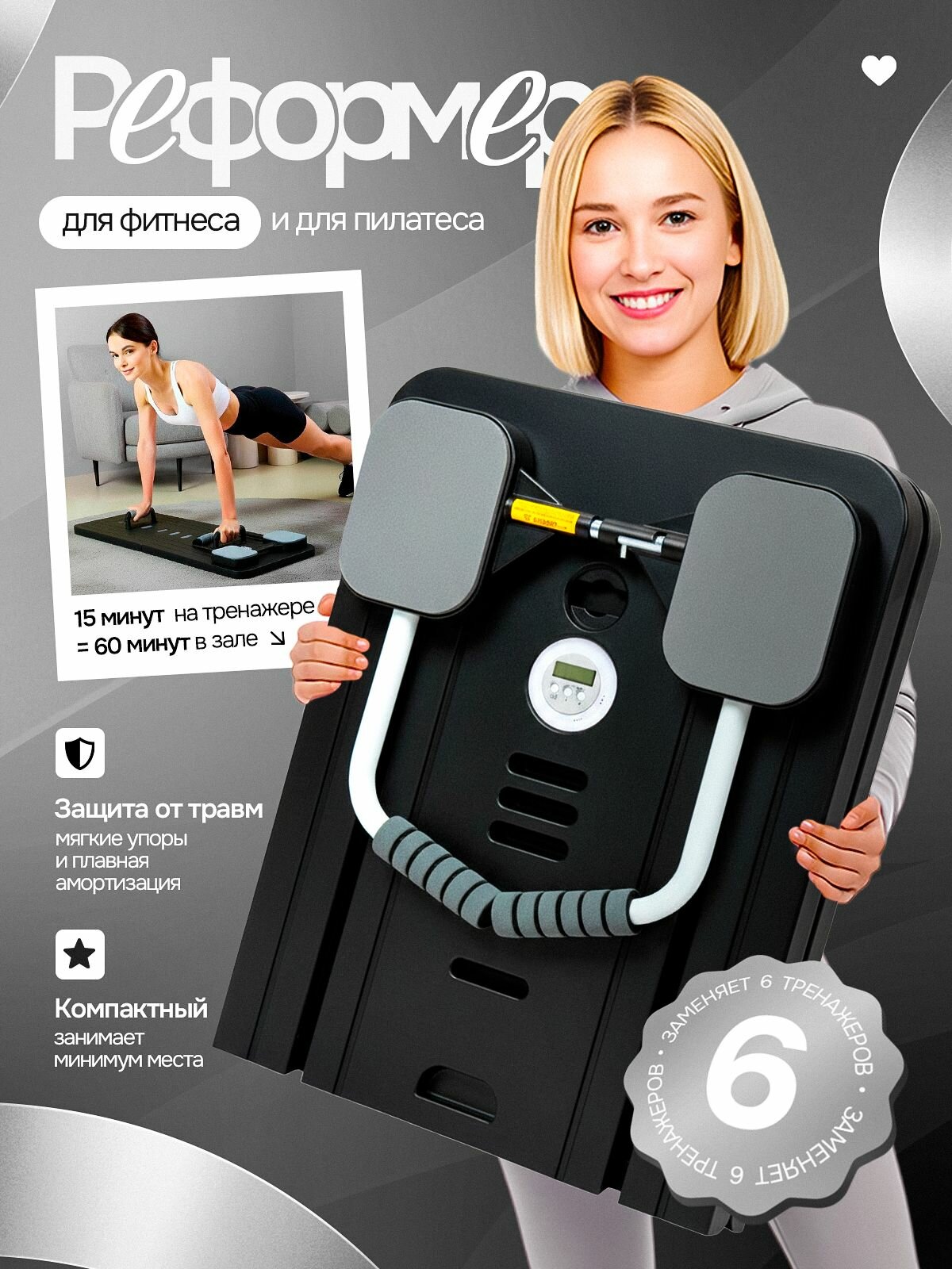 Тренажер-реформер для пилатеса