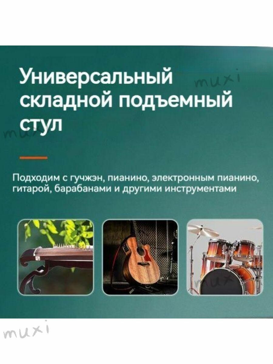 Стул для музыканта — фото 1