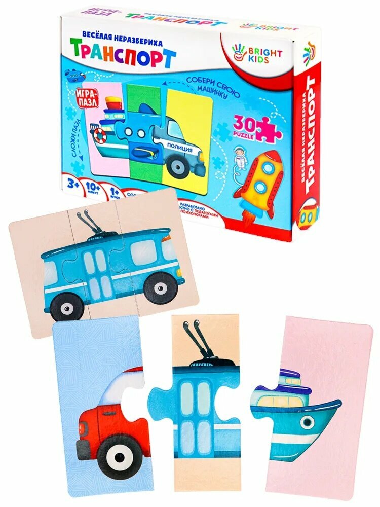 Обучающий пазл для малышей BRIGHT KIDS "Веселая неразбериха "ТРАНСПОРТ" (10 двойных карточек, 30 элементов, буквы)/ Развивающая детская игра/ Обучающие игрушки для девочек и мальчиков/ Подарок ребенку