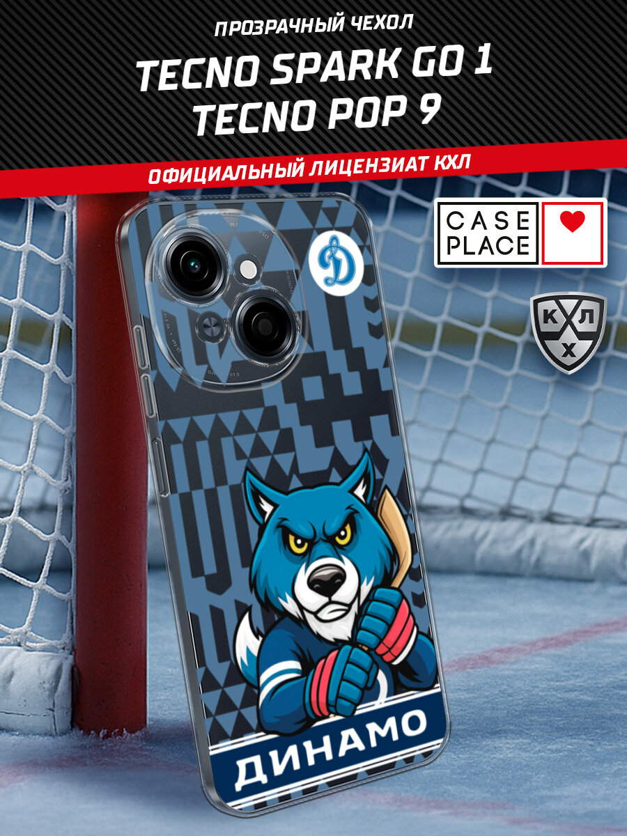 Чехол на Tecno Spark Go 1/Pop 9 / Текно Спарк Го 1/Поп 9 с принтом КХЛ Маскот Динамо, прозрачный