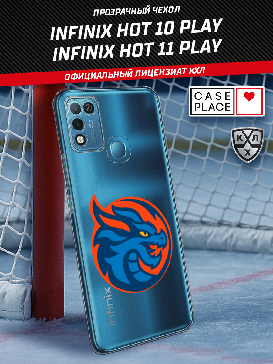 Чехол на Infinix HOT 10 Play/HOT 11 Play / Инфиникс Хот 10 Плей/Хот 11 Плей с принтом ХК Шанхай Дрэгонс, прозрачный