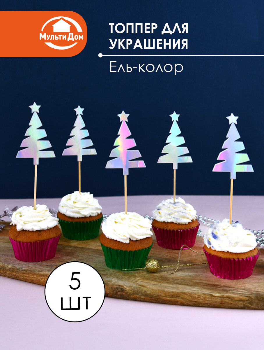 Топпер для украшения "Ель-колор", набор 5 штук, 15 см дерево, бумага