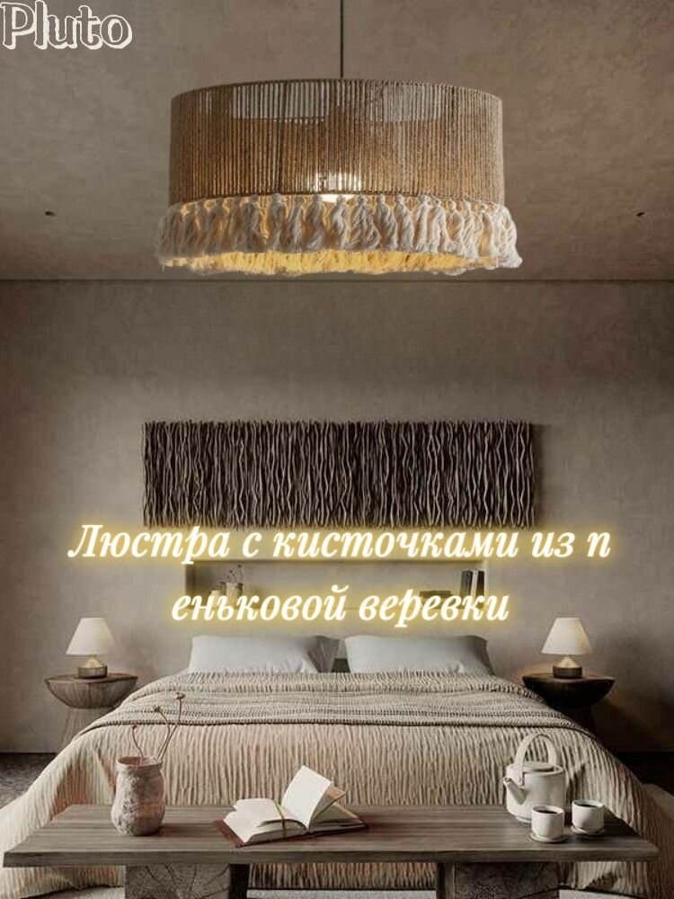 Люстра с кисточками из пеньковой веревки