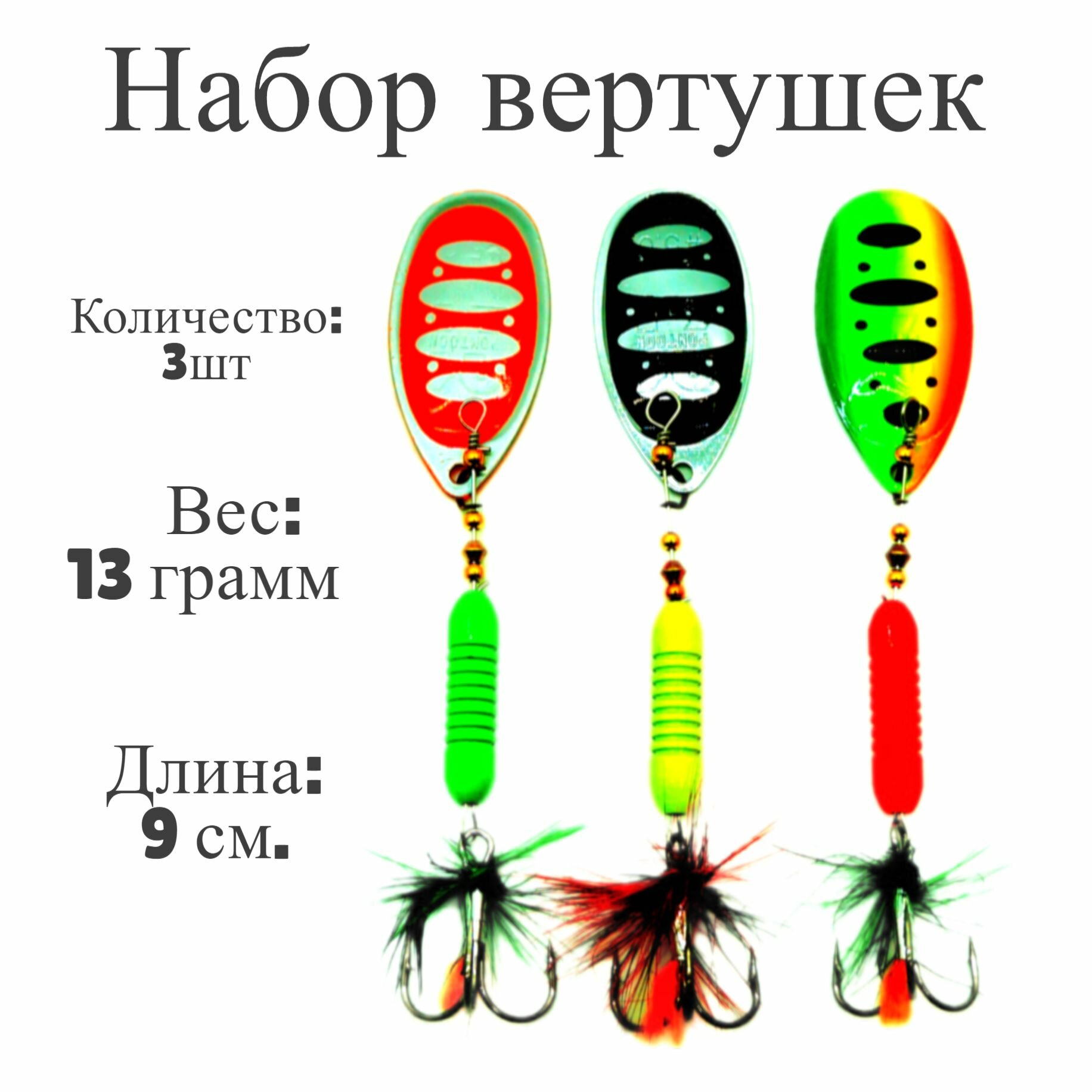 Блесна