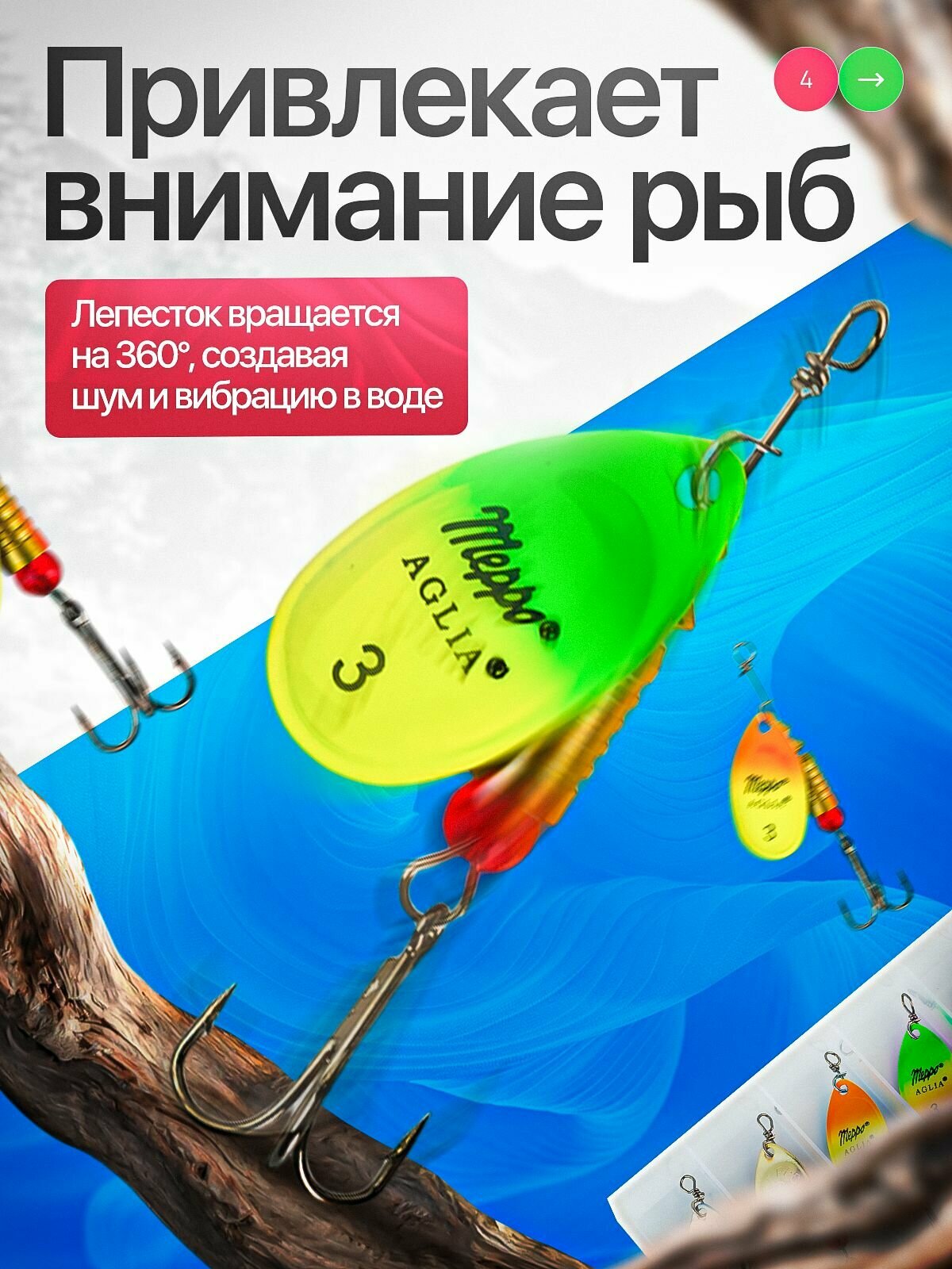 Блесна — фото 1