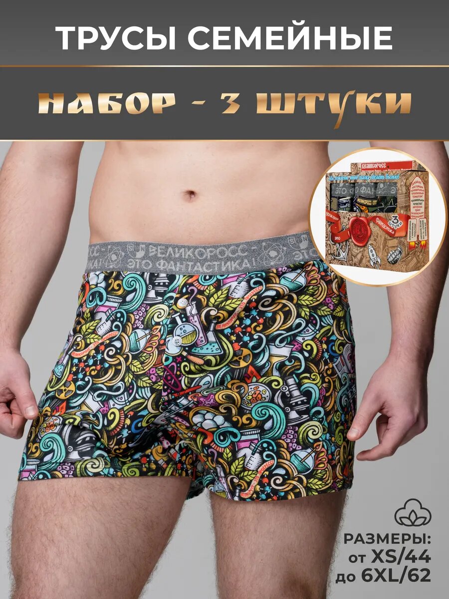 Трусы, комплект