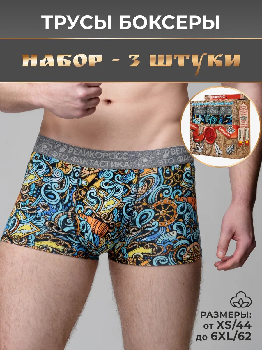 Трусы, комплект