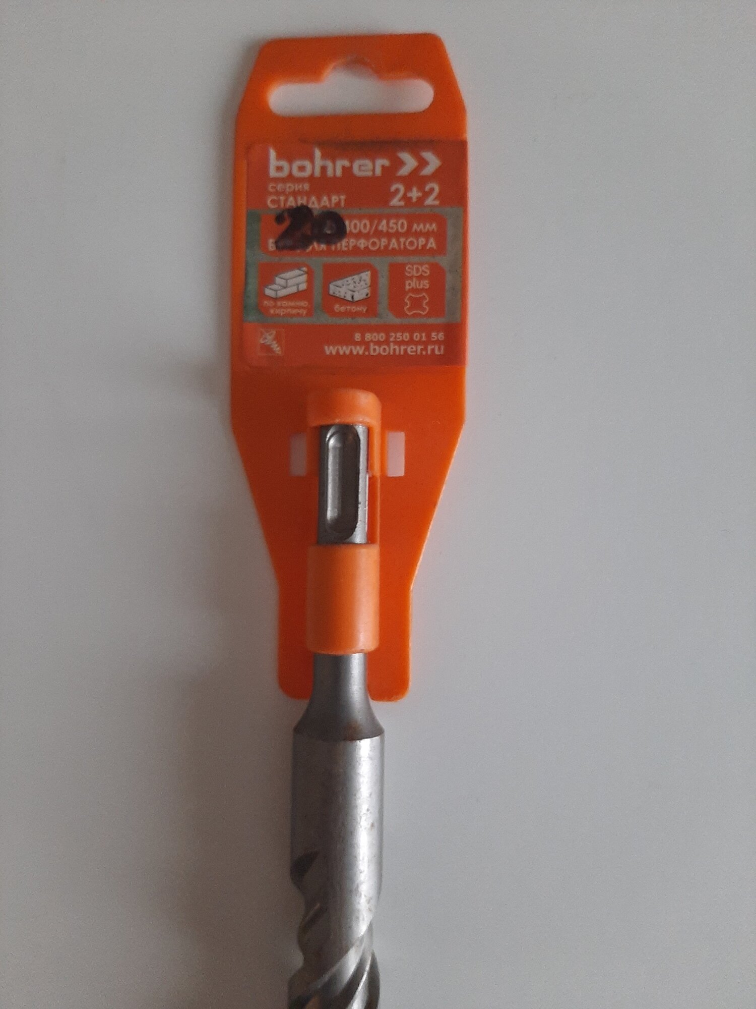 Бур для перфоратора SDS+ серия стандарт 2+2 BOHRER, 20/400/450 мм. по бетону, кирпичу, камню.