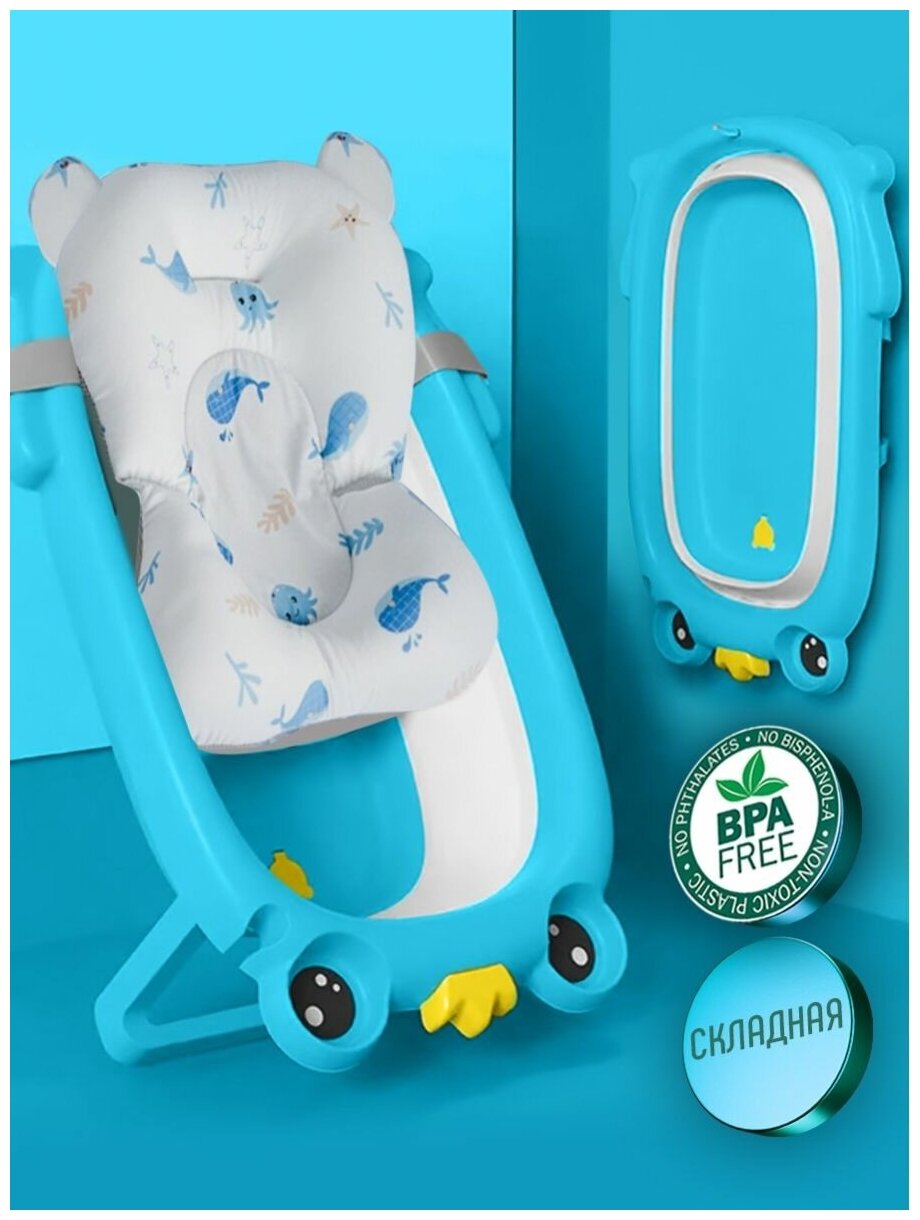 Детская ванночка для купания новорожденных WiMi, складная с матрасом