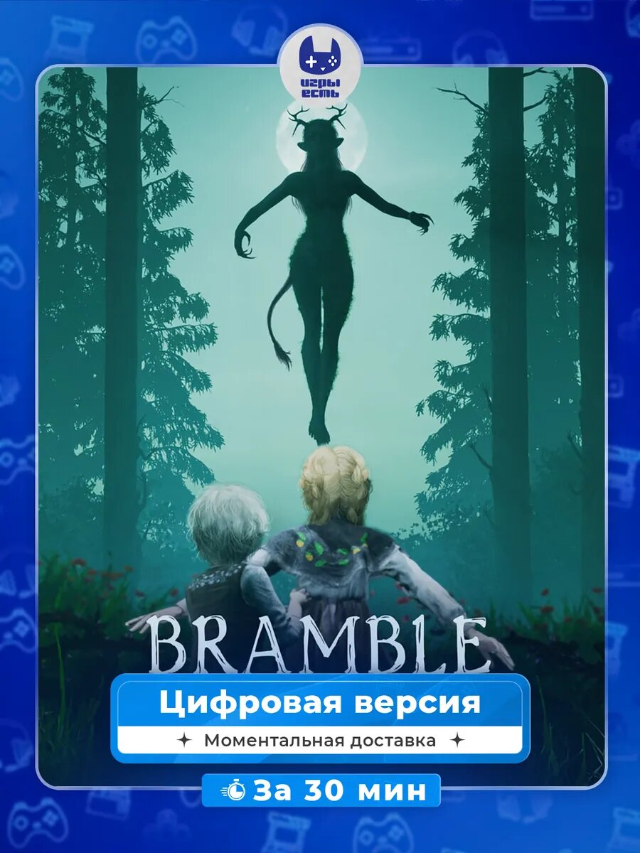 Bramble: The Mountain King PS4 PS5, цифровая версия, без диска