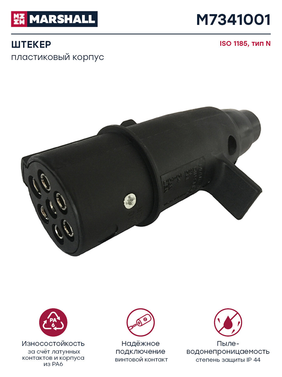 Штекер 7 полюсов, тип N, ISO 1185, пластиковый корпус, винтовой зажим