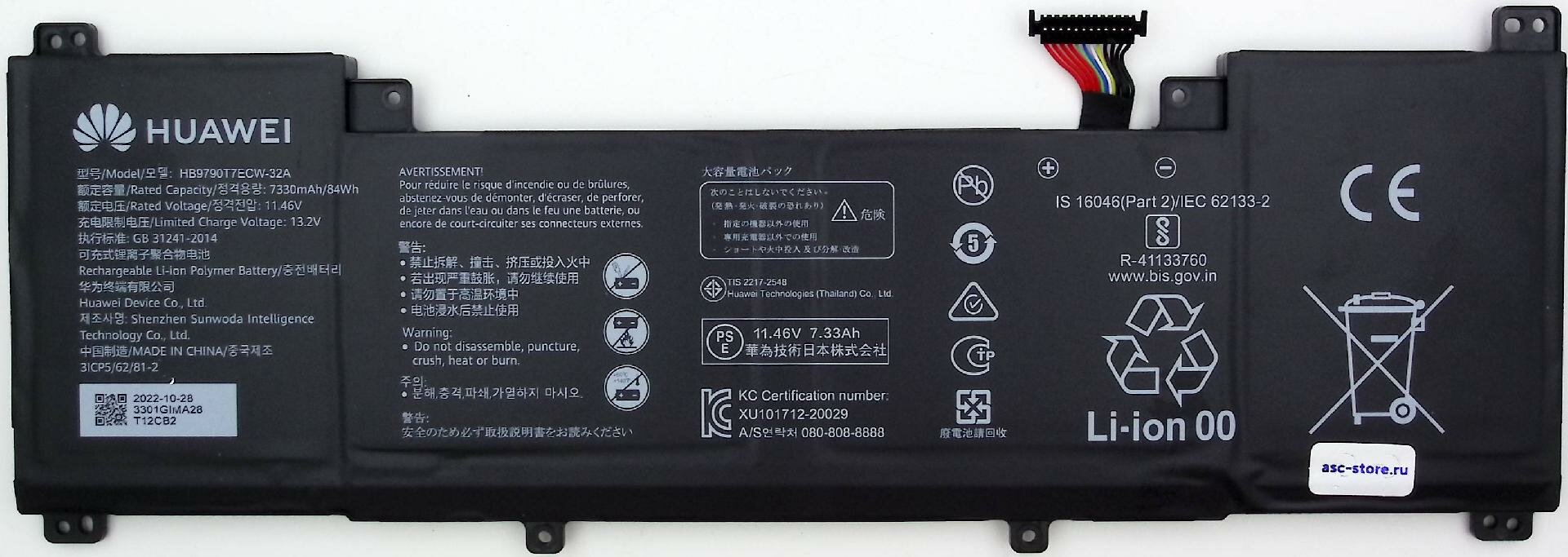 Аккумулятор HB9790T7ECW-32A Huawei MateBook 16