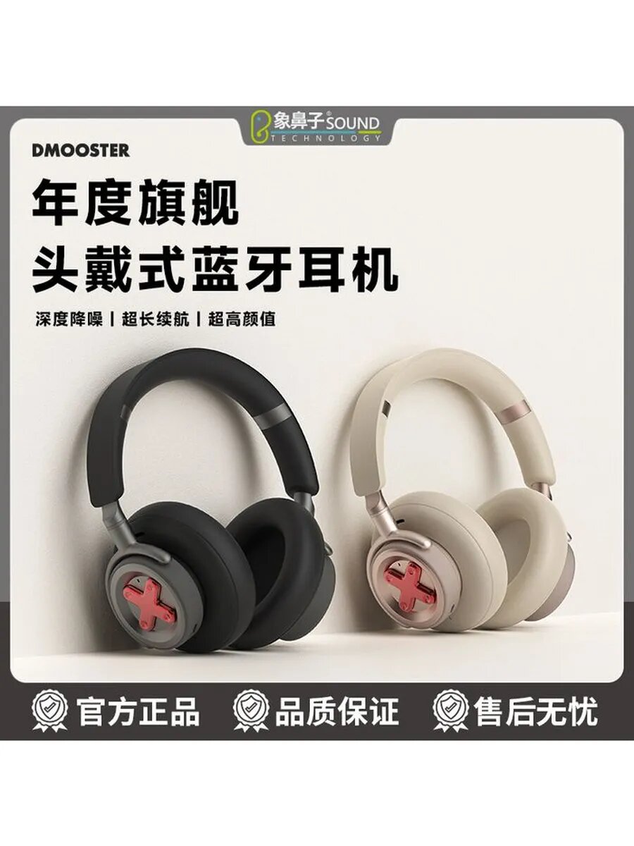 Наушники Elephant Nose D19 Bluetooth 5.3, черные, ANC