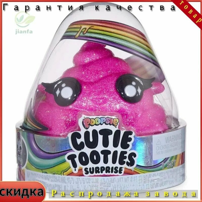 Фигурка слайм "Пупси Сюрприз" единорог, бренд Милые Тути, цвет Cuite Tooties, 1 шт