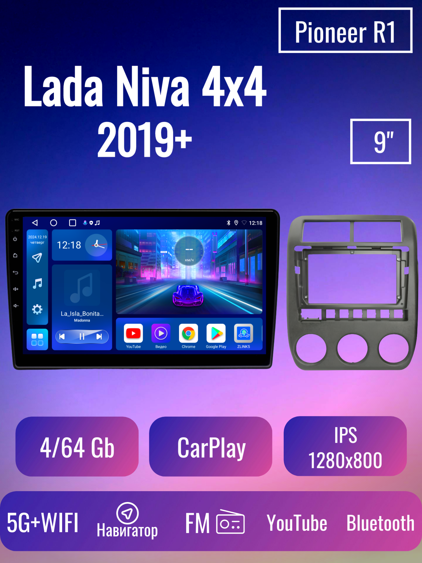 Автомагнитола Pioneer Android LADA Niva 4x4 2019+ / 4 ядер 4Gb+64Gb / 9 дюймов / GPS / Bluetooth / Wi-Fi / 2din /CarPlay