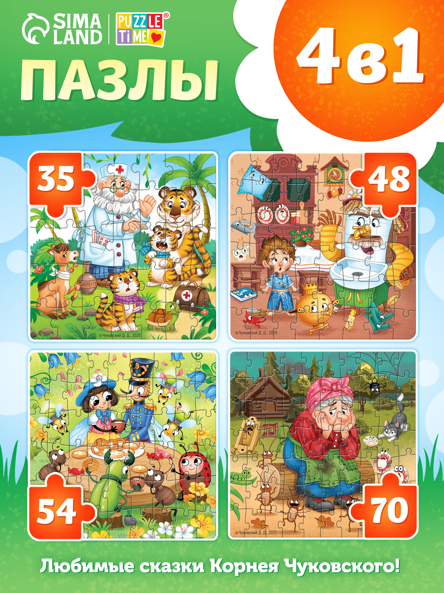 Пазлы 4 в 1 Puzzle Time «Сказки Корнея Чуковского», 4 пазла, 207 деталей