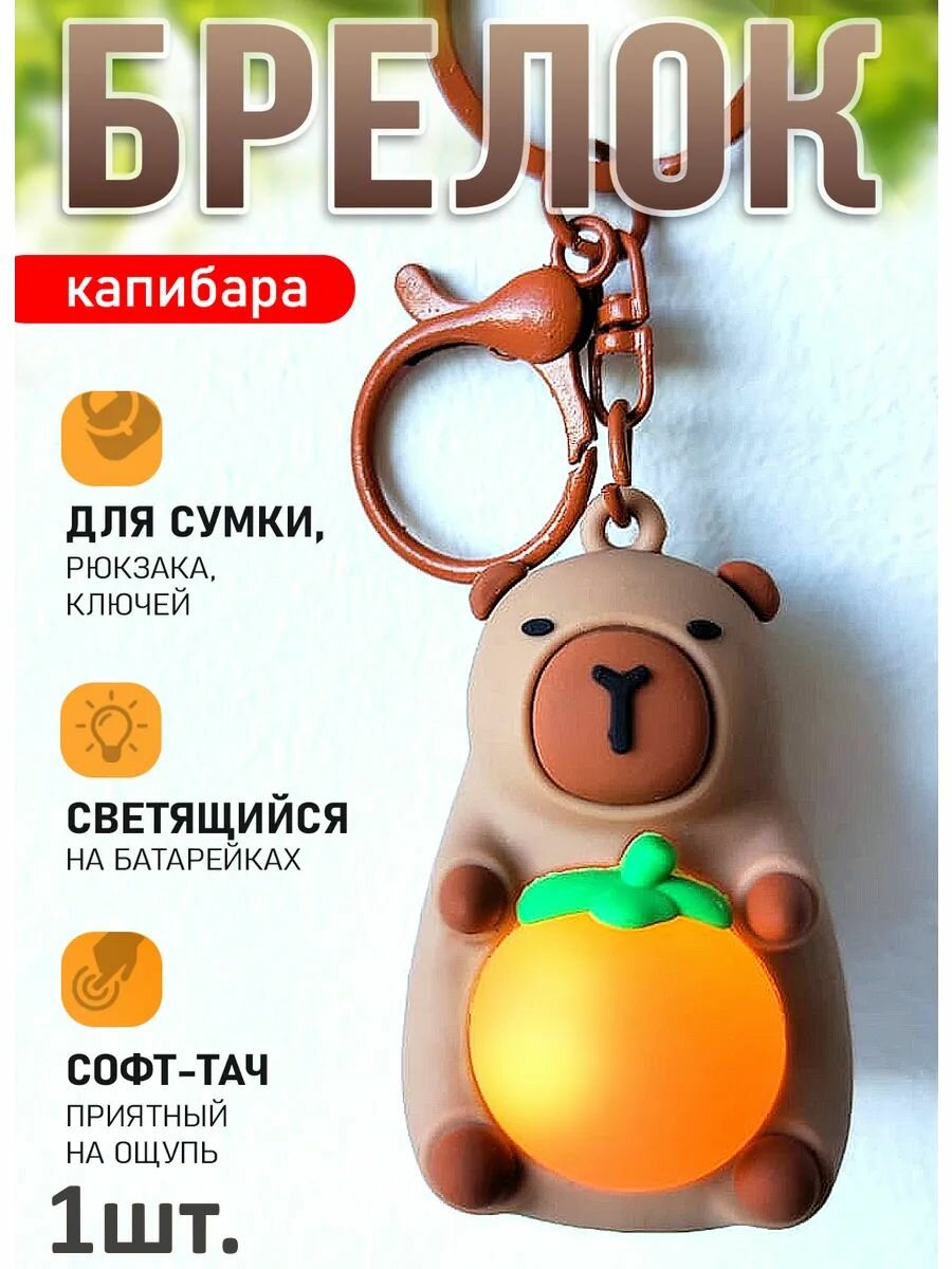 Бирка для ключей