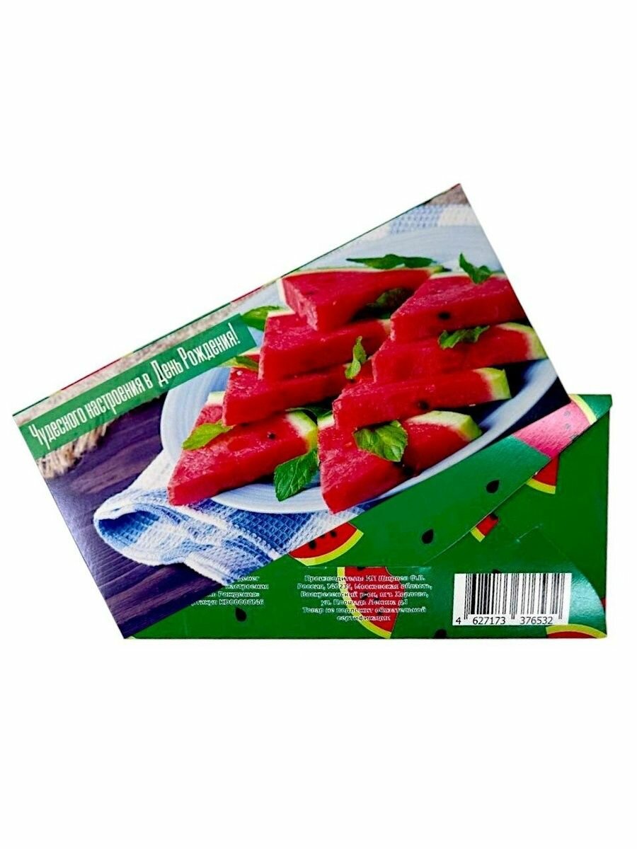 Конверт для денег Чудесного настроения в День Рождения