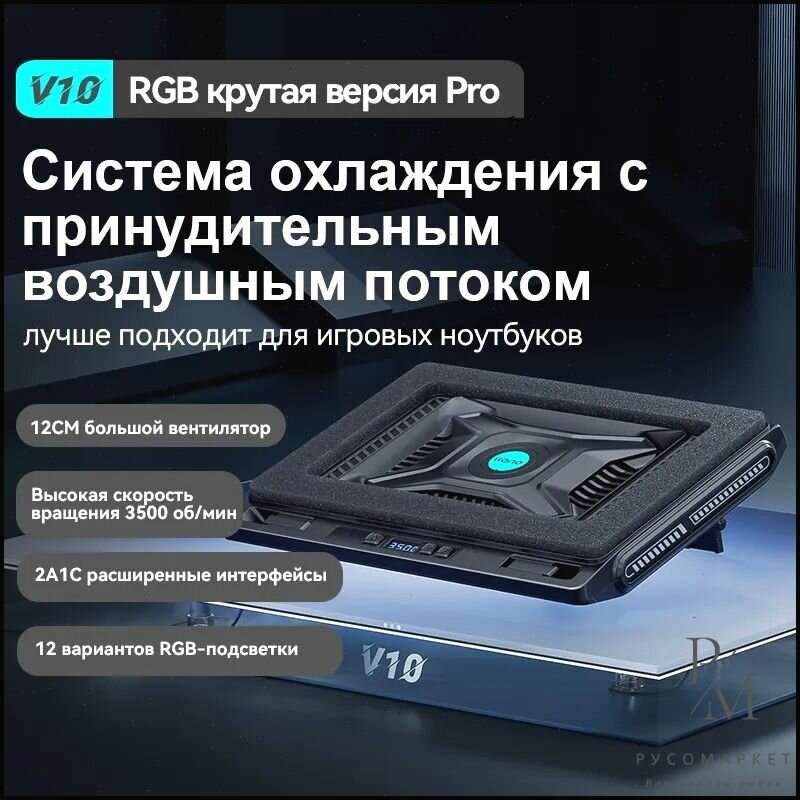 Подставка для ноутбука