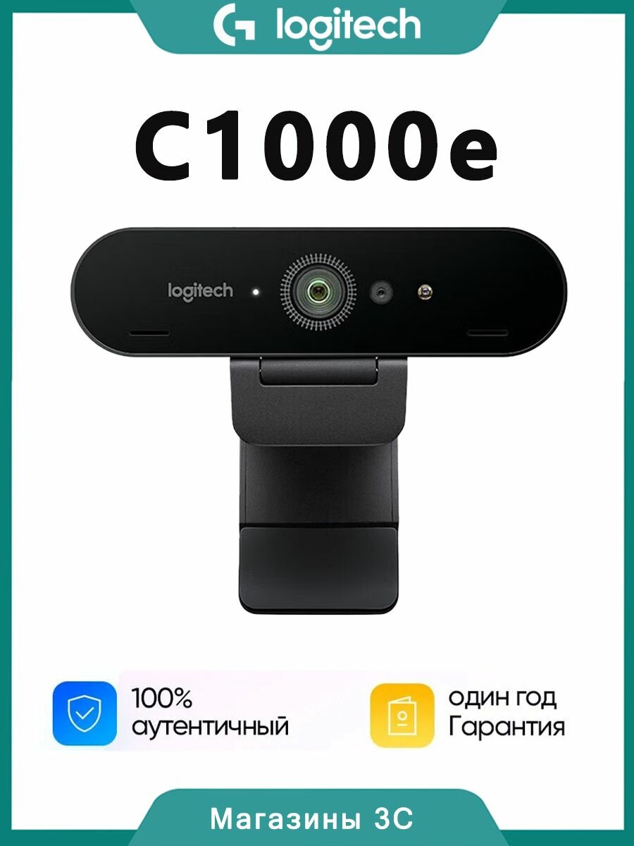 Веб-камера Logitech C1000e Brio Ultra, 8 мегапикселей, 1920х1080, USB 3.0