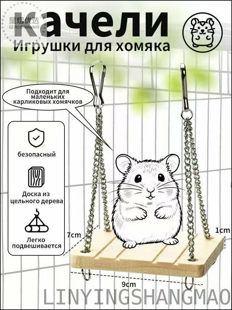 Игрушки для грызунов: удовольствие для хомяков, кроликов, крыс и других питомцев