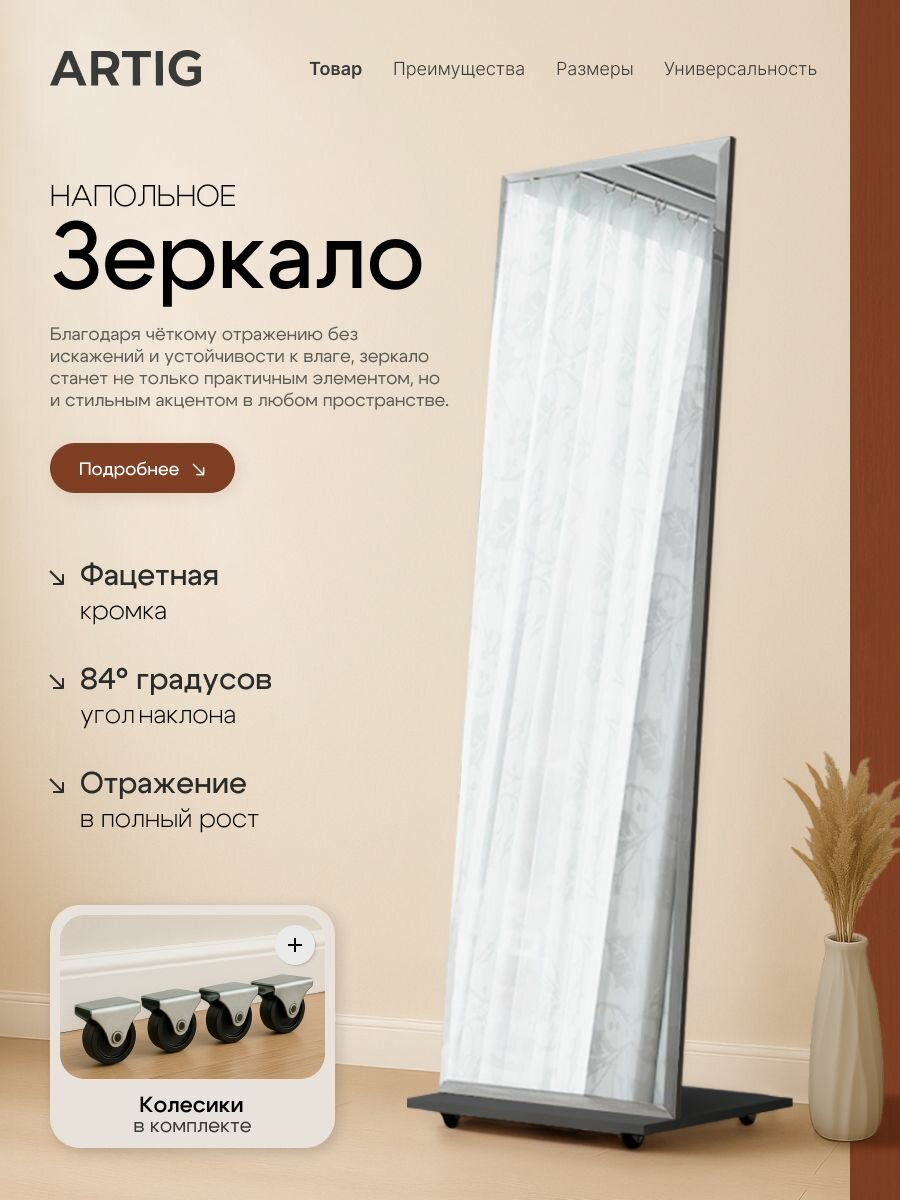 Зеркало напольное в полный рост, большое , с фацетом, для дома, спальни и гардеробной, ростовое зеркало деревянное ARTIG, интерьерное, графит, 50х164