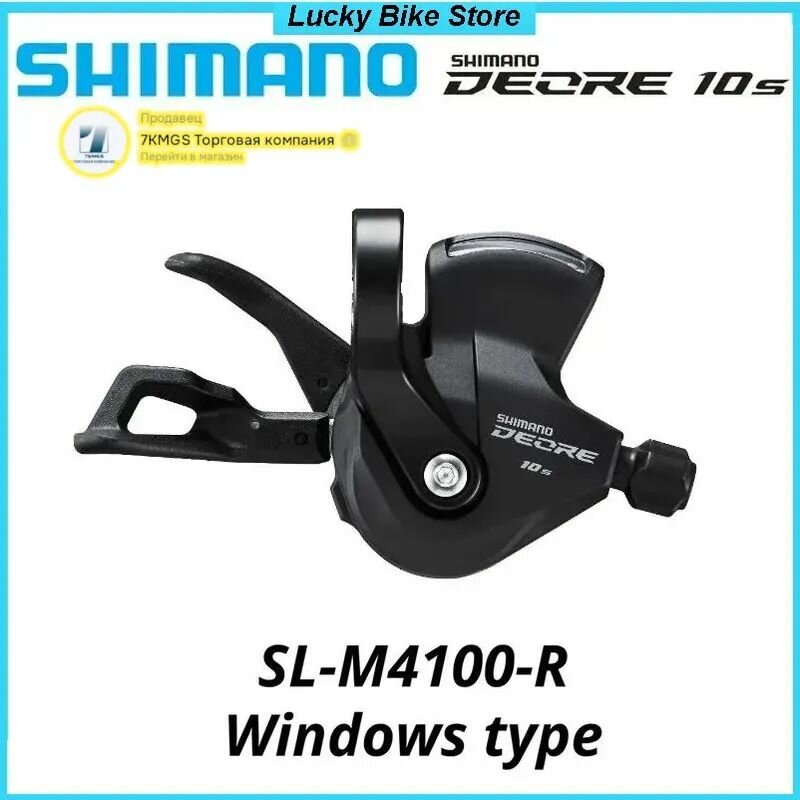 Shimano Шифтер