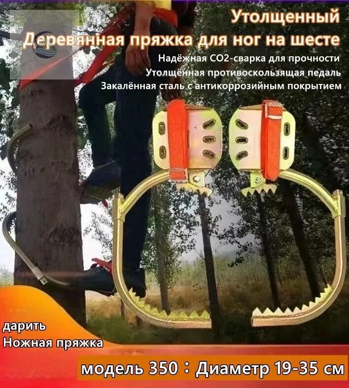 Утолщённые когти для лазания по деревьям и столбам, регулируемые кошки из закалённой стали для электриков и альпинистов, с противоскользящей платформой