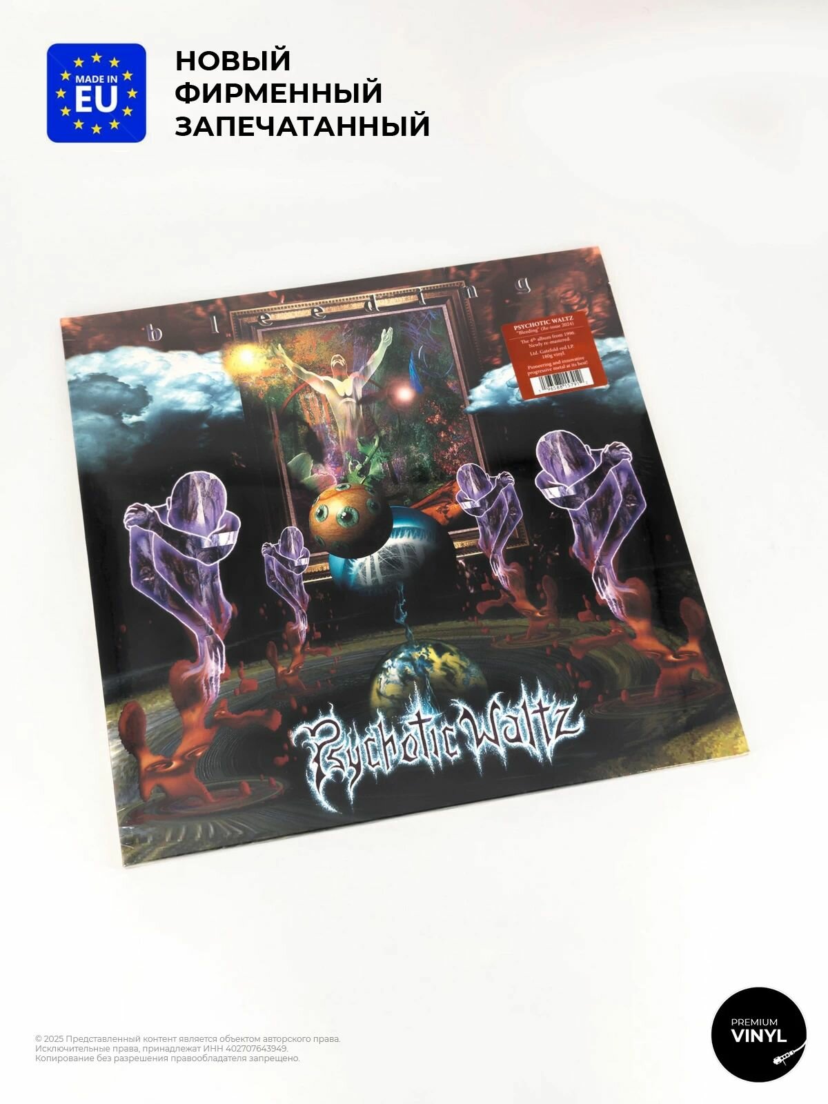 Виниловая пластинка Psychotic Waltz - Bleeding (coloured) (LP), 2024, Inside Out, Limited Edition