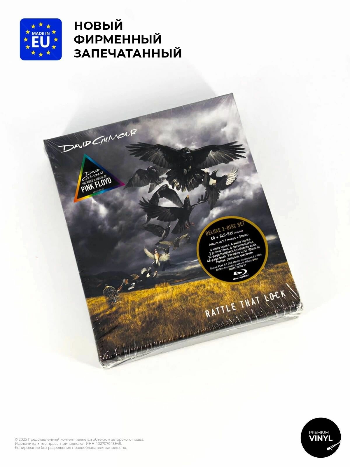 CD диск David Gilmour - Rattle That Lock (CD+BR) 2015