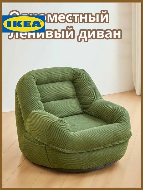 Французское кресло-мешок для маленьких помещений с ретро дизайном для гостиной, спальни и балкона Пуф, Вельвет, 72х65х65 см