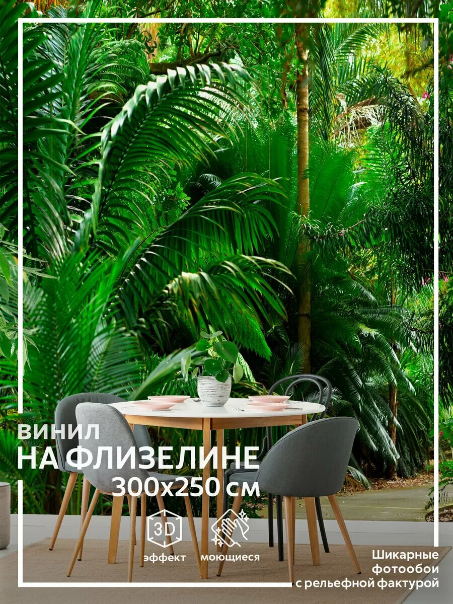 Фотообои Природа Листья в спальню в зал в коридор 300х250