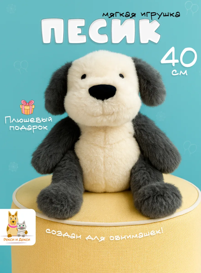 Игрушка мягкая плюшевая Nano Shot "Собака" , обнимашка, 40см