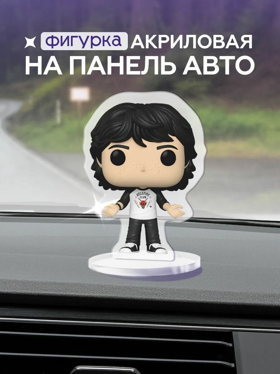 Акриловая фигурка на панель авто Очень странные дела Майкяркая печатль, украшение для стола.