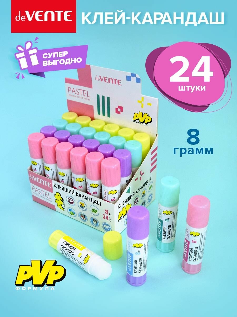 Клей карандаш 8 грамм 24 шт
