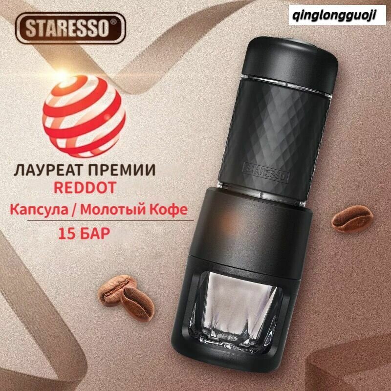Турка электрическая STARESSO Профессиональная кофемашина SP-200, черныйm, черный, серый