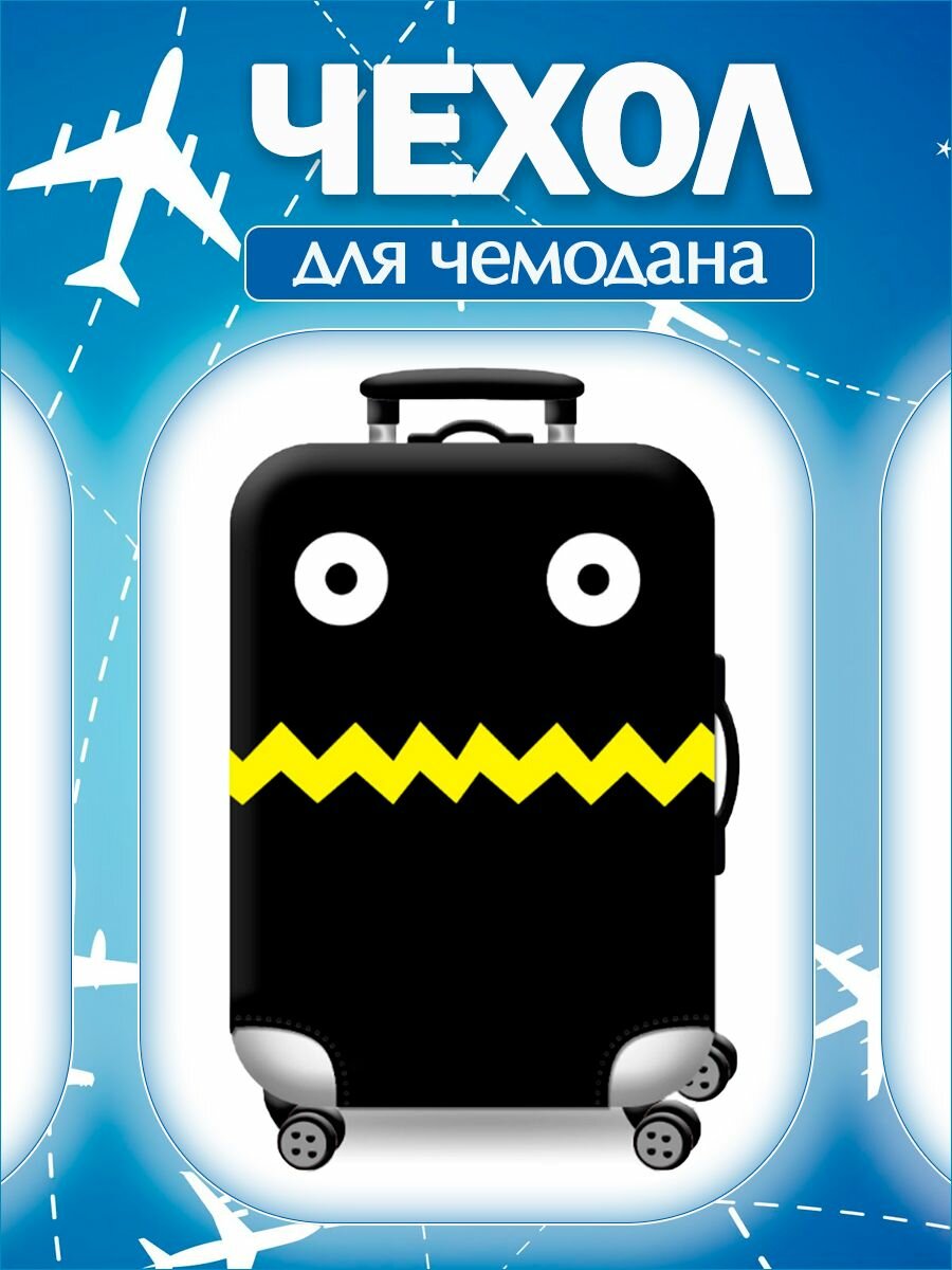 Чехол для чемодана