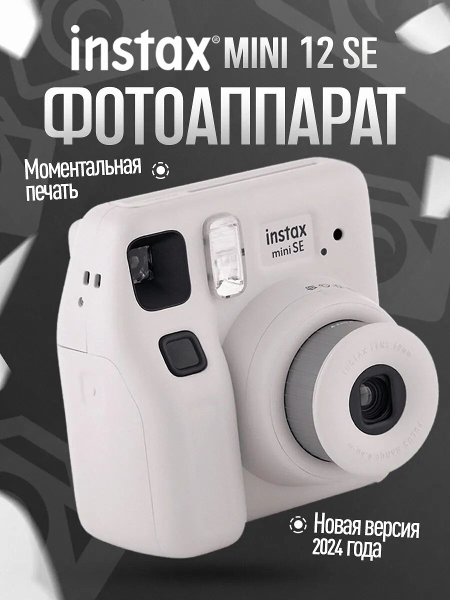 Фотоаппарат Instax Mini SE Gray