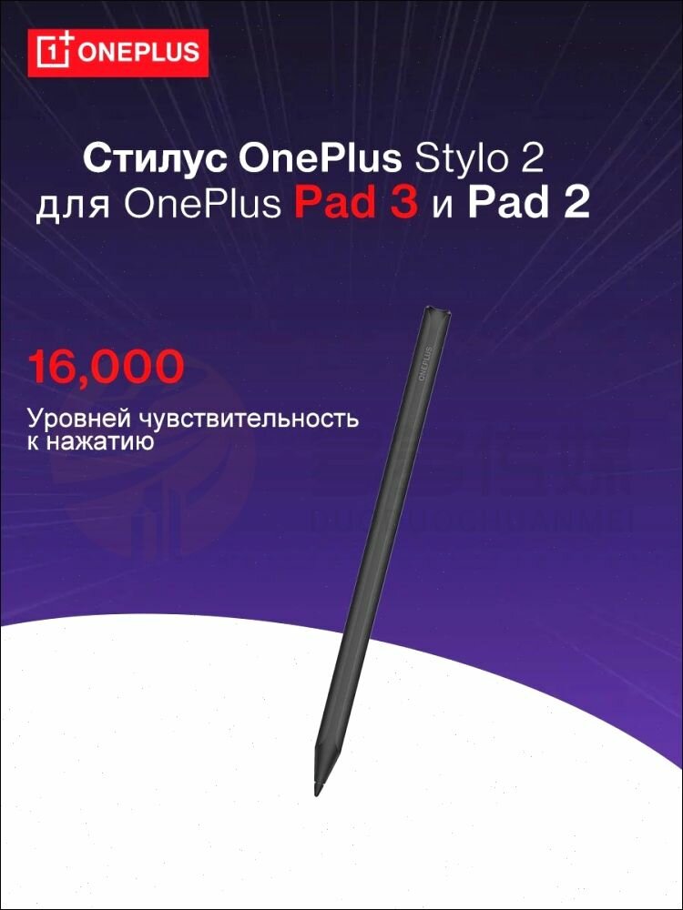 Стилус OnePlus Stylo 2 для OnePlus Pad 3, черный