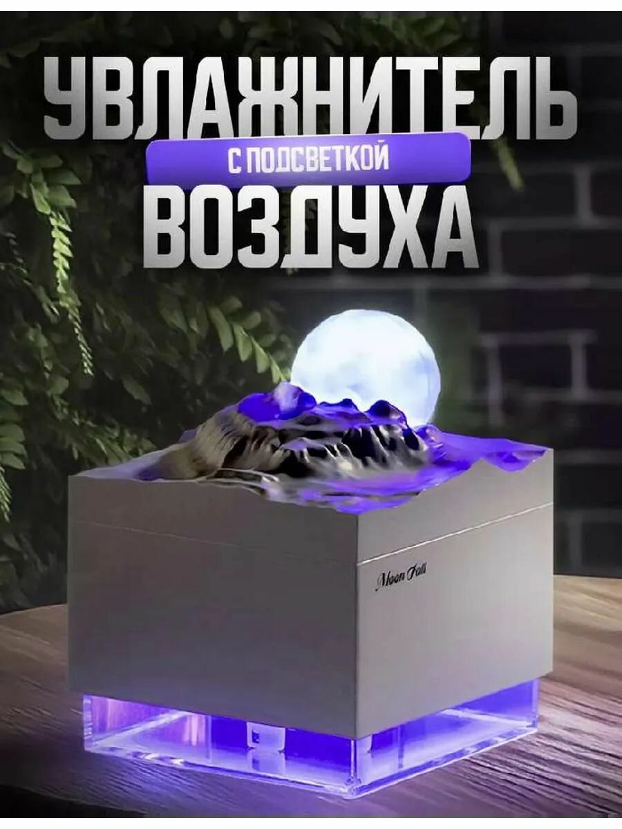 Увлажнитель воздуха; увлажнитель воздуха для дома