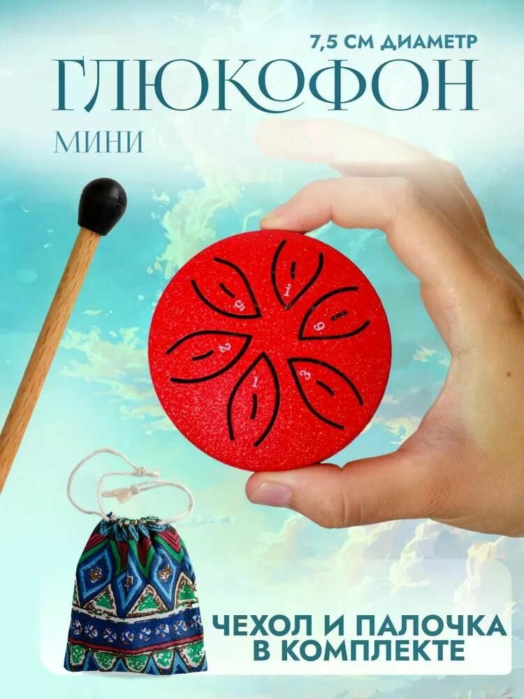Глюкофон барабан Zani 6 тонов, 10 см