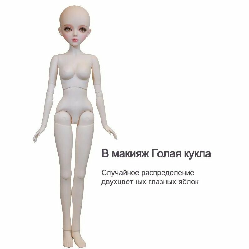Шарнирная кукла BJD 1/3 60см подарок Соединение съемное/парик в комплект не входит