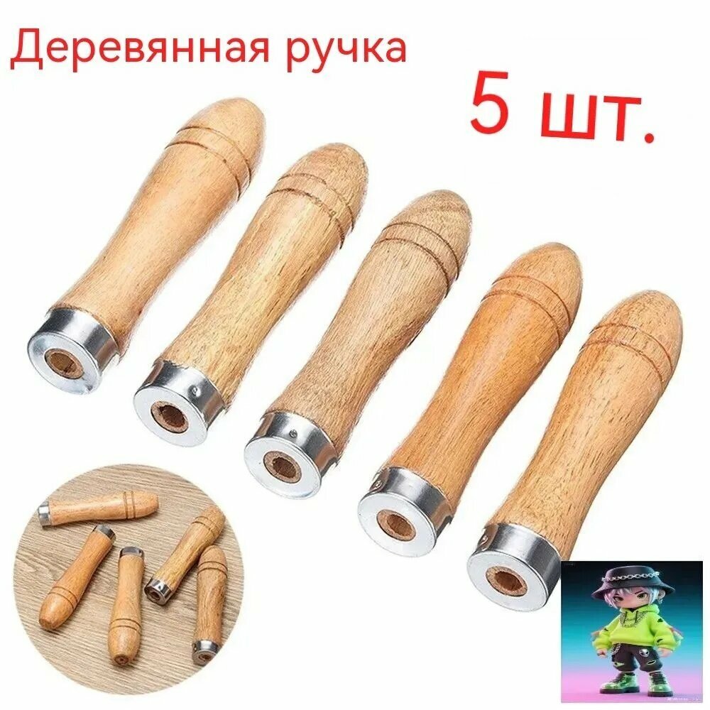 5 шт. деревянная ручка для напильника сменная прочная металлическая насадка для инструмента для напильника 9 см