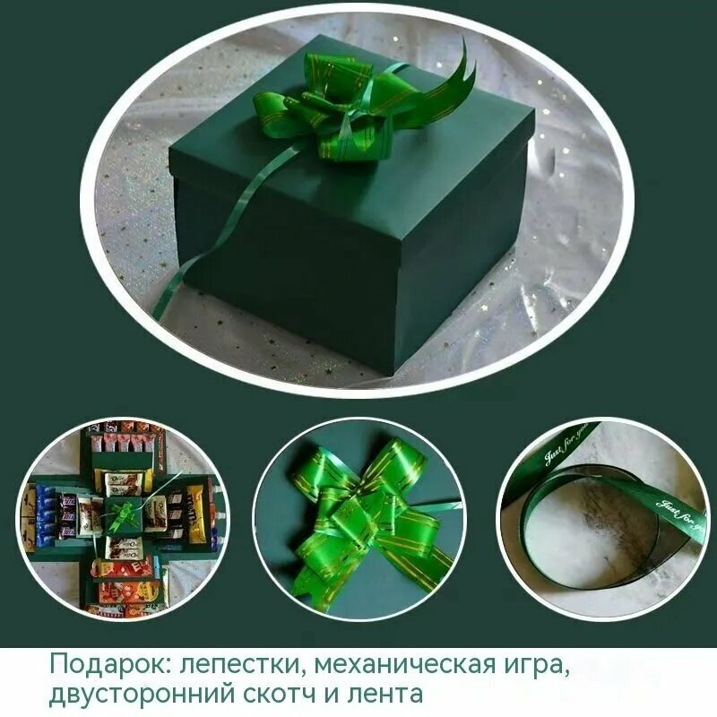 Подарочная коробка распадающаяся 5 in коробка раскладушка для сюрпризов и сладостей Юбилеи, различные праздники