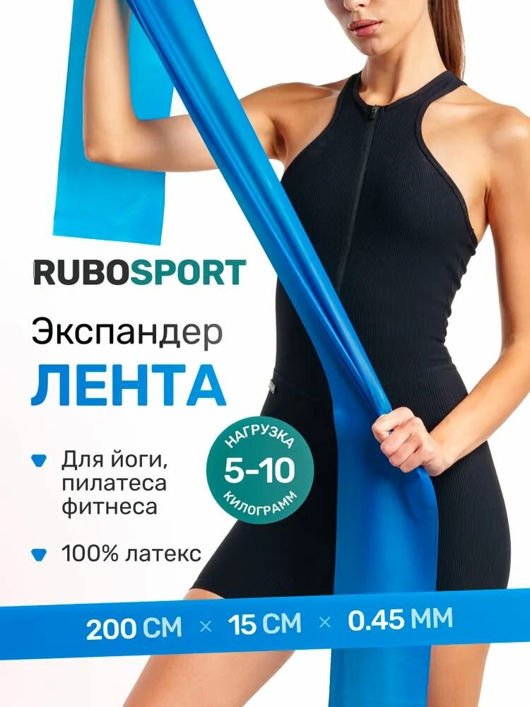 Эспандер "Без бренда", для пилатеса, нагрузка 10кг, длина 200см, синий