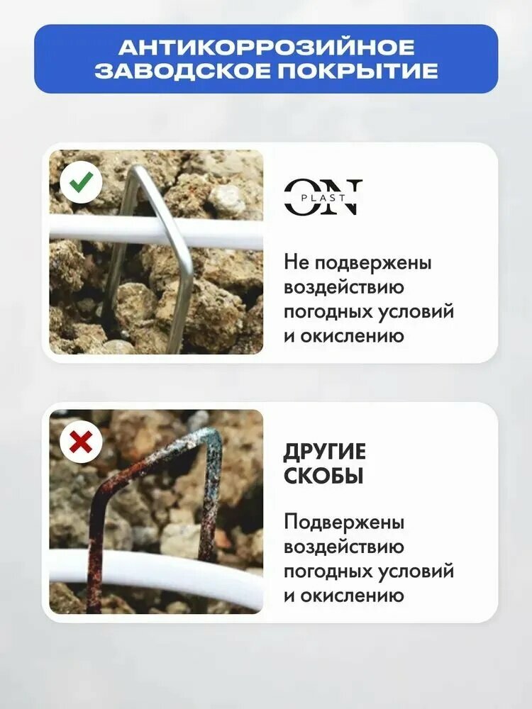 KNOW EASY-Скобы садовые, Металл — фото 1